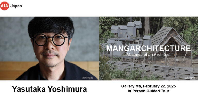 Events for January 2026 – AIA Japan